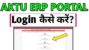AKTU ERP Portal Login – Exam Forms, Results, Admit Card.